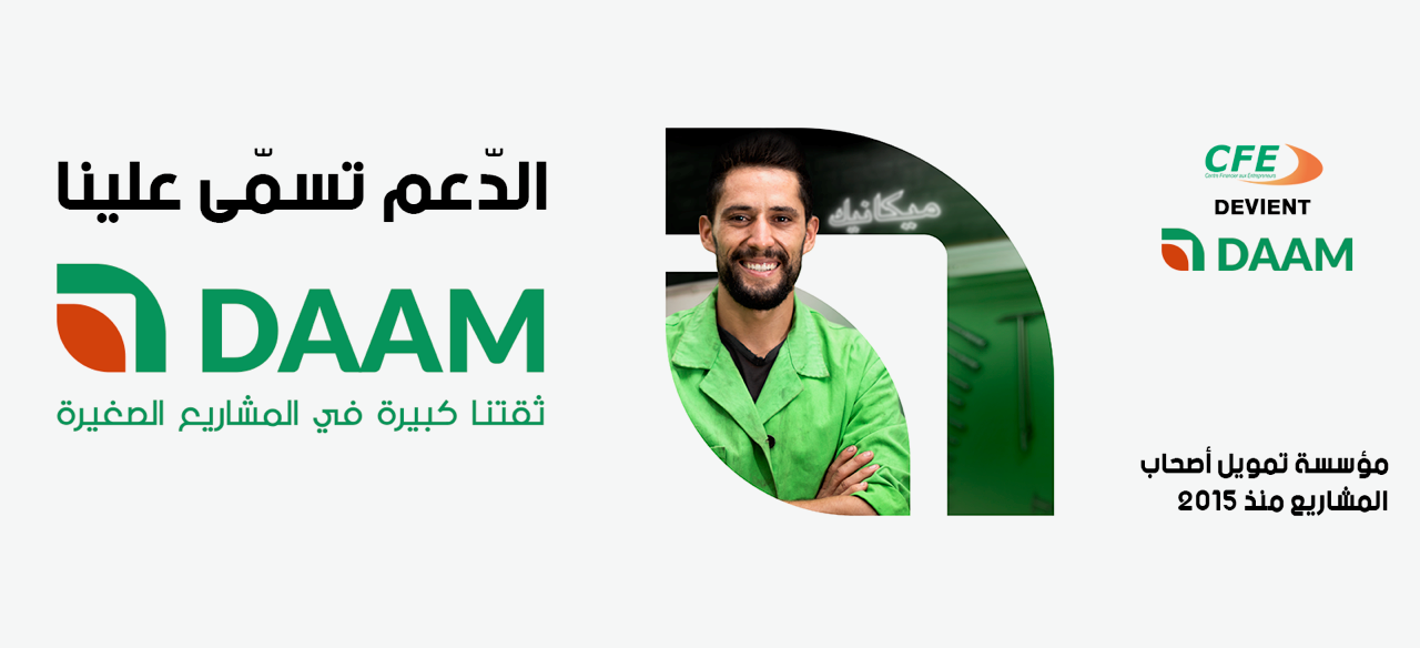 DAAM : Le Centre Financier aux Entrepreneurs - Accueil
