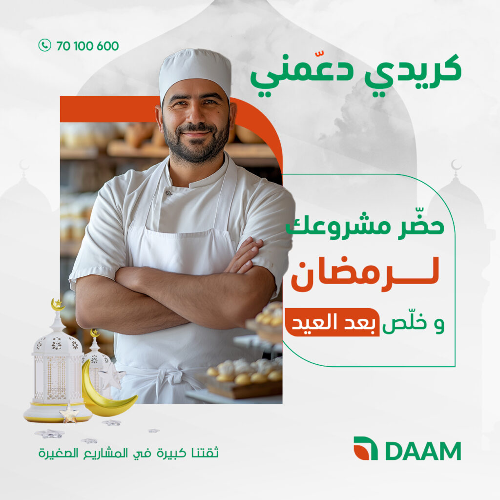DAAM - DAAMNI