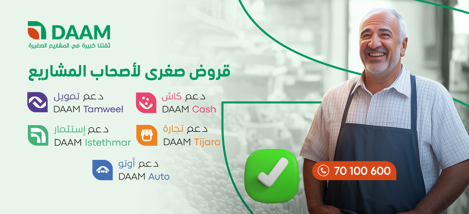 DAAM : Le Centre Financier aux Entrepreneurs - Accueil